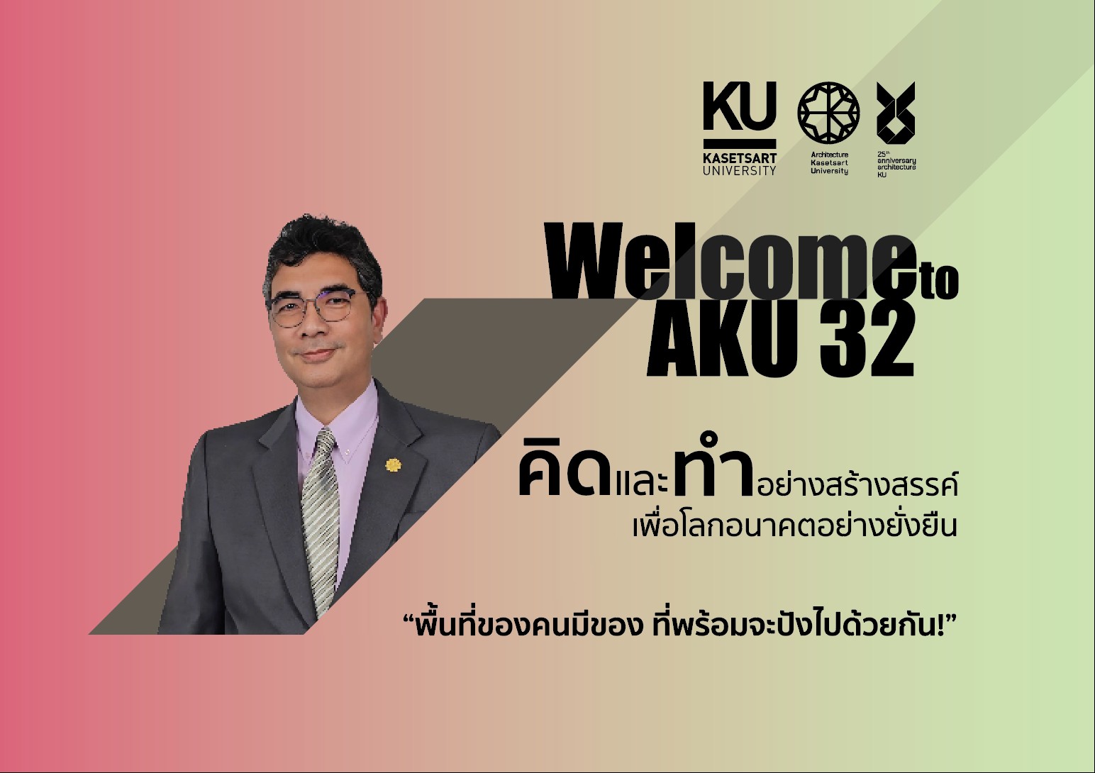 Green AKU : Faculty of Architecture – Kasetsart University